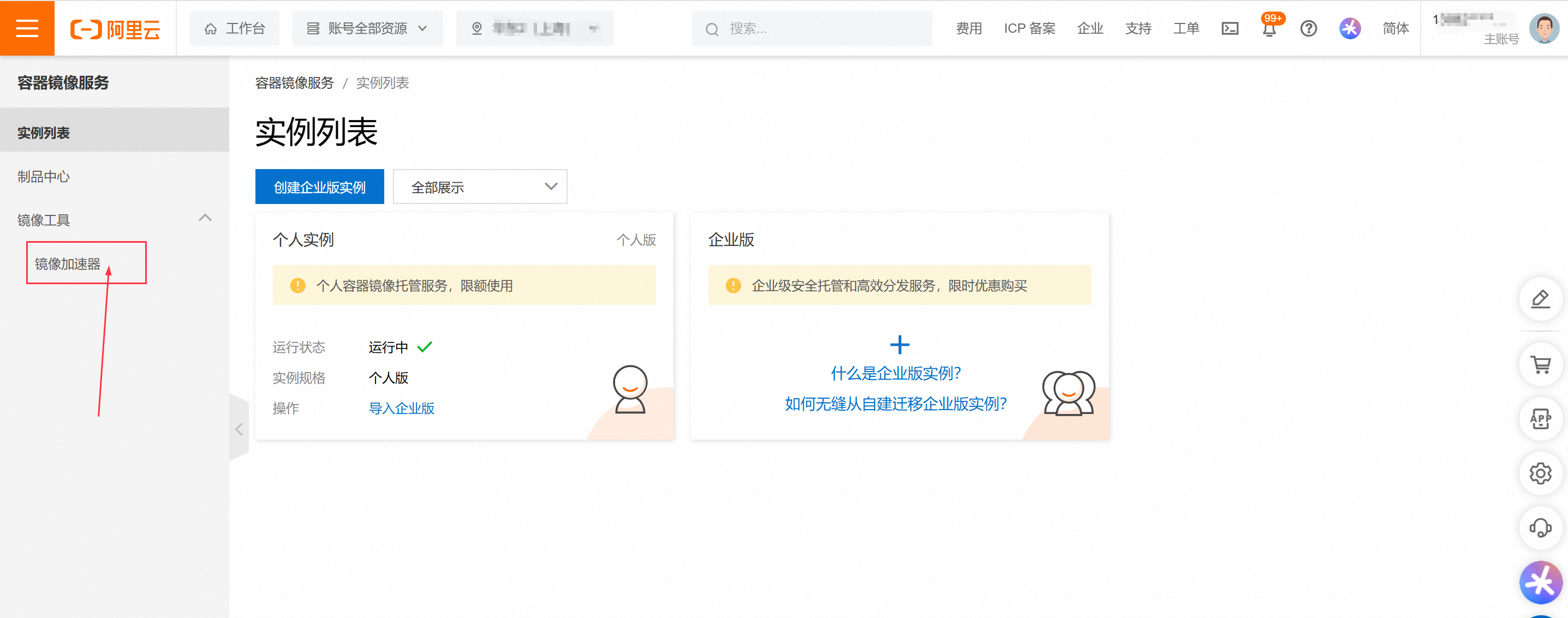 Docker的安装和配置 - Liu Zijian's Blog