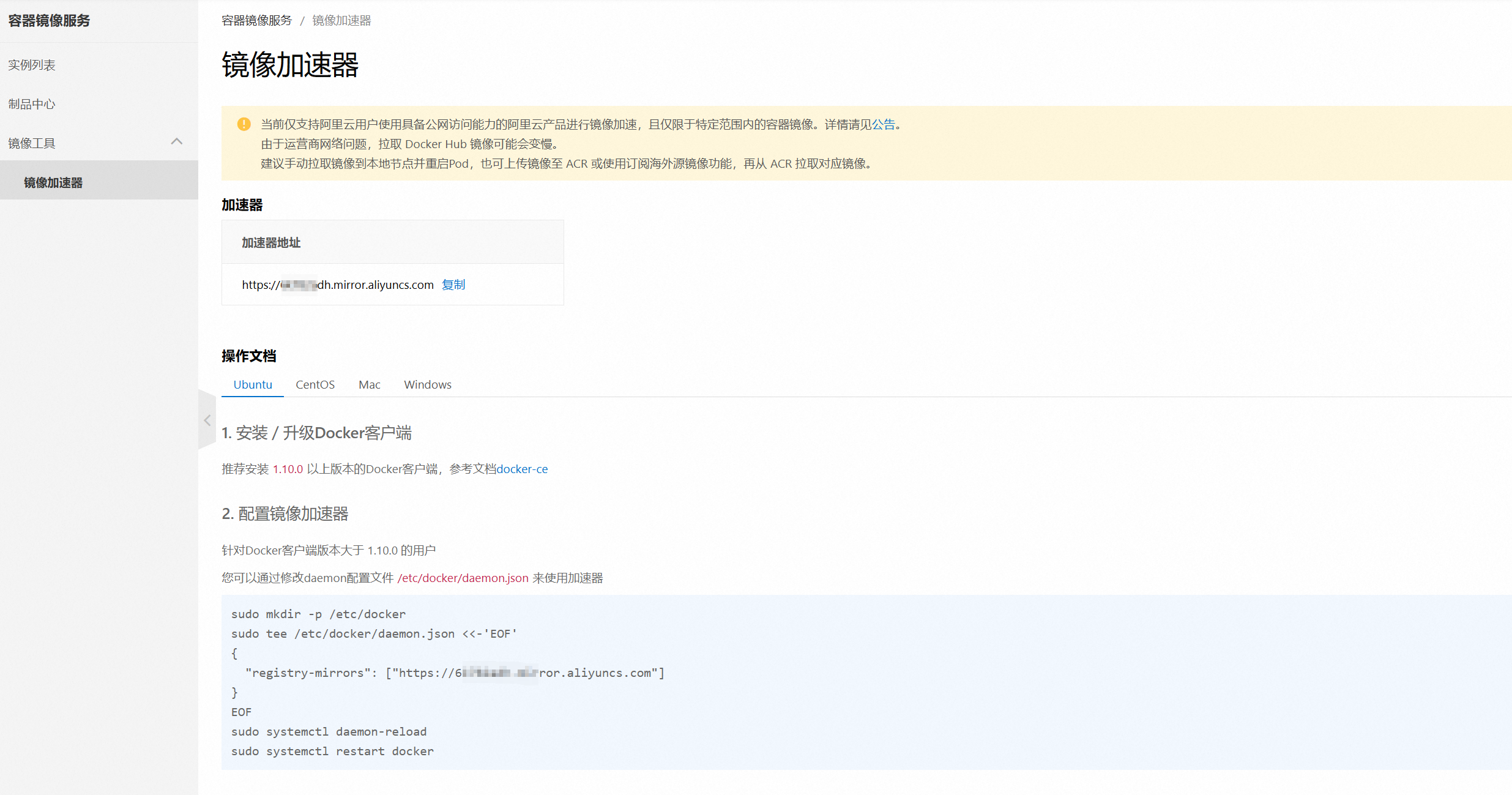 Docker的安装和配置 - Liu Zijian's Blog